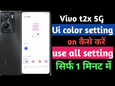 vivo t2x 5g ui color setting use kaise kare how to use ui color setting ...