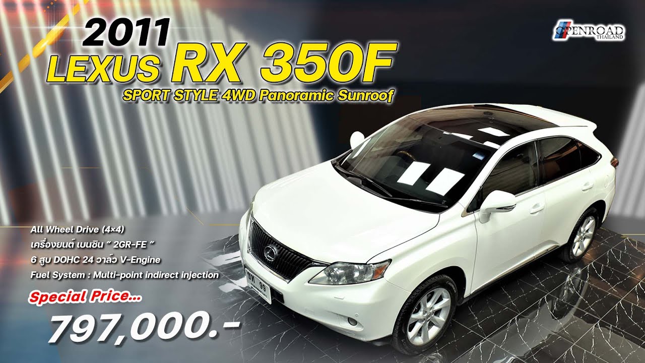 2011 LEXUS RX 350 F SPORT STYLE 4WD Panoramic Sunroof - YouTube