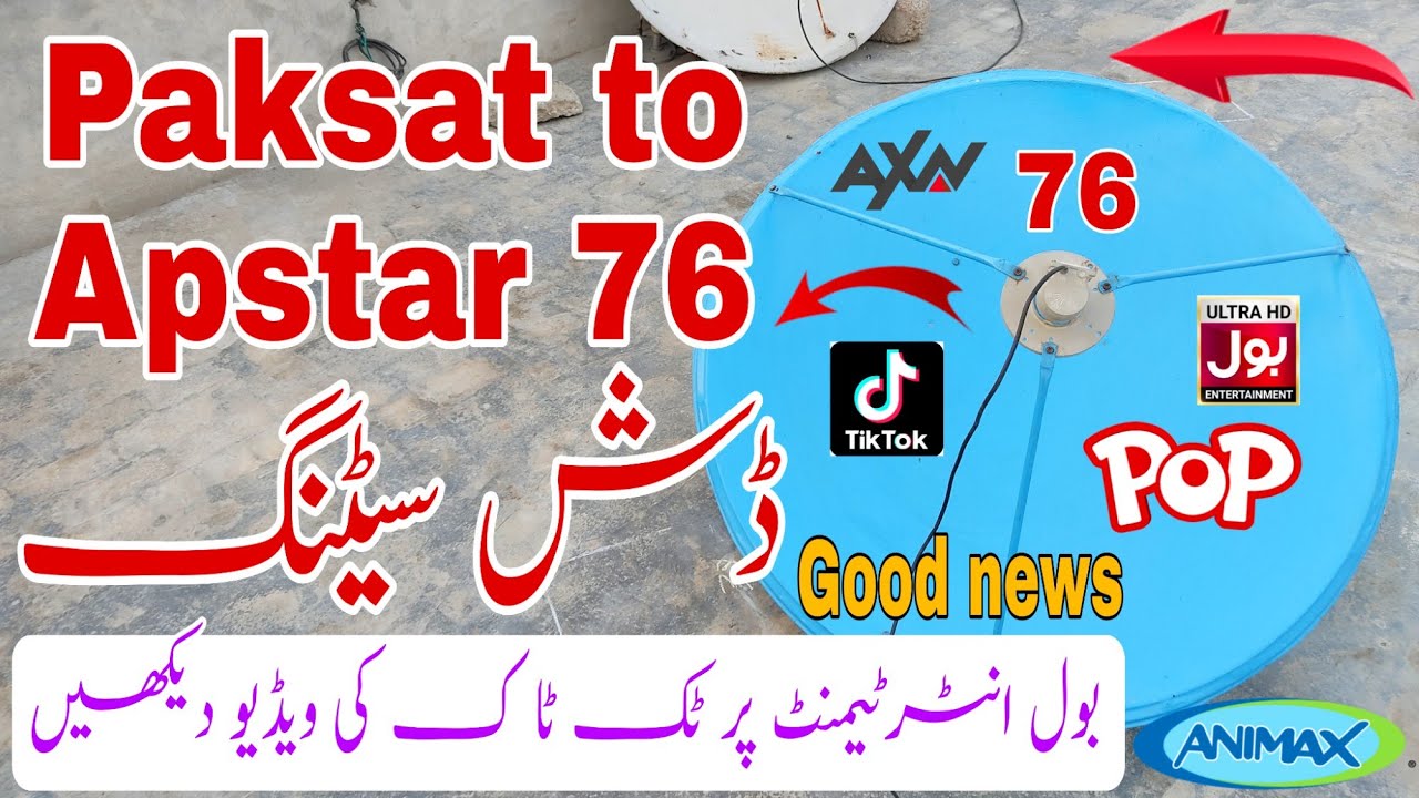 How to set apstar 76 step by step|Apstar 76 dish settings|76e dish ...
