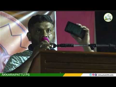 @NationalCongress-ALM.Athaullah #srilanka #news #akkaraipattu #tamil # ...
