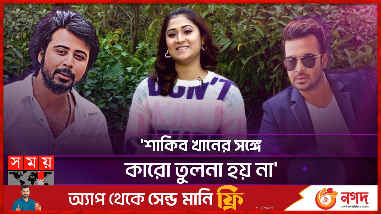 নিশো ভাইয়াকে বস এমনি এমনি বলে না: সামিনা | Samina Bashar | Afran Nisho ...