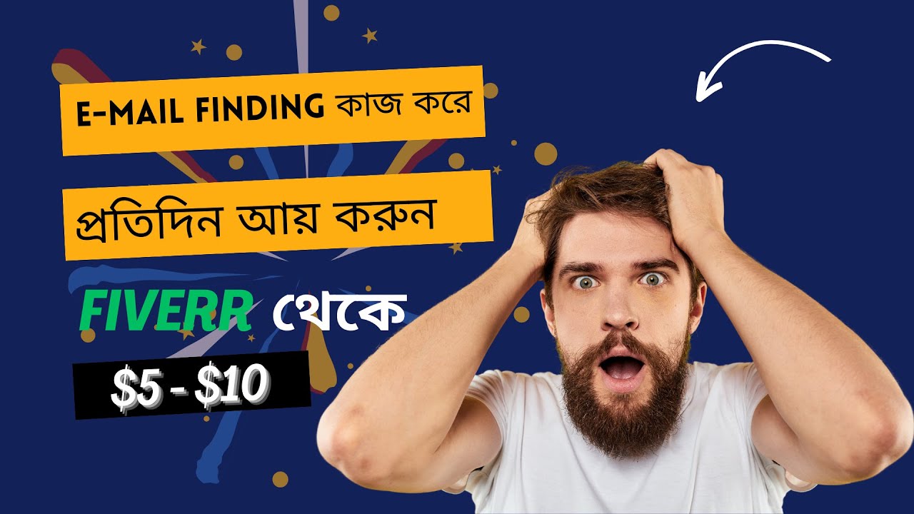 How to Earn Money From Email Finding | marketing | ঘরে বসে ইমেইল খুজে প্রতিদিন $৫-$১০ আয় করুন ...