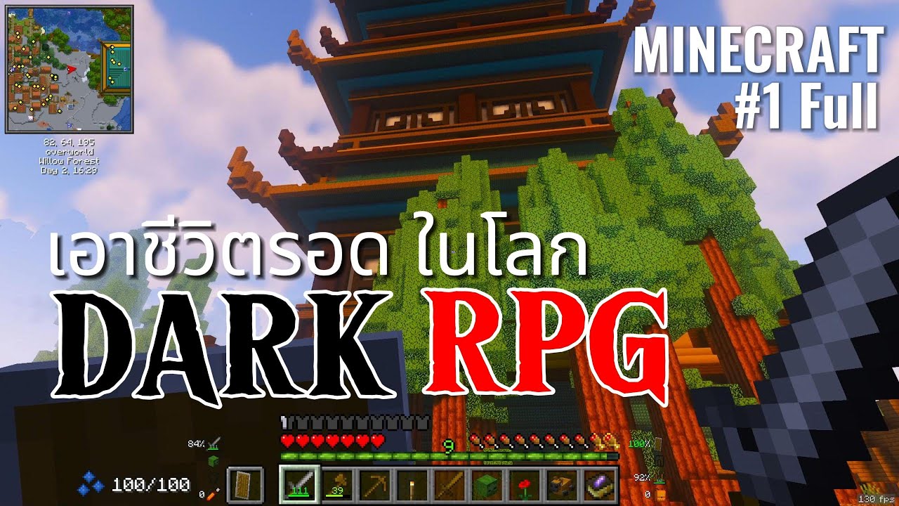 Dark RPG เอาชีวิตรอดในโลกสุดดาร์ก 1ชม. เต็ม ep.1 Minecraft #minecraft # ...