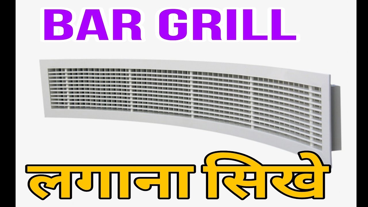 Linear Bar Grill Lagana Sikhe Shortcut Tarika Se - YouTube