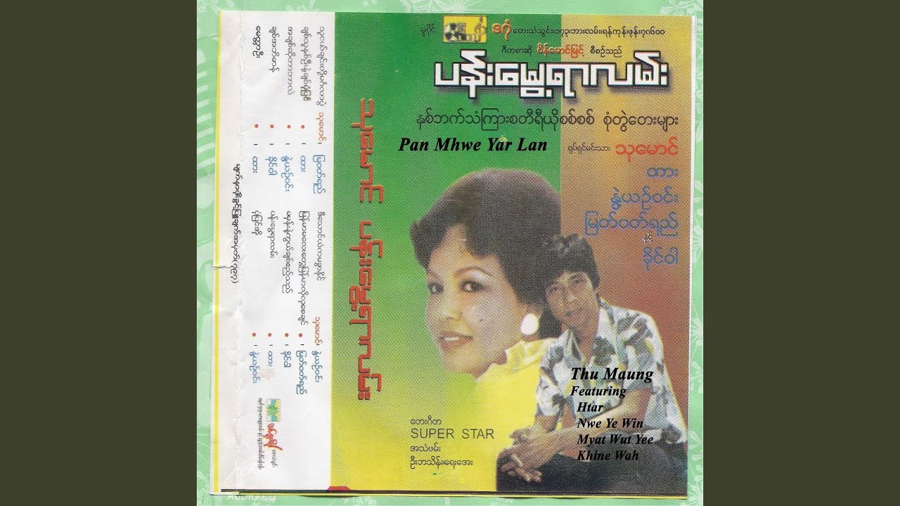 Chit Thu Nhit Oo Nei Chit Pon Pyi - YouTube