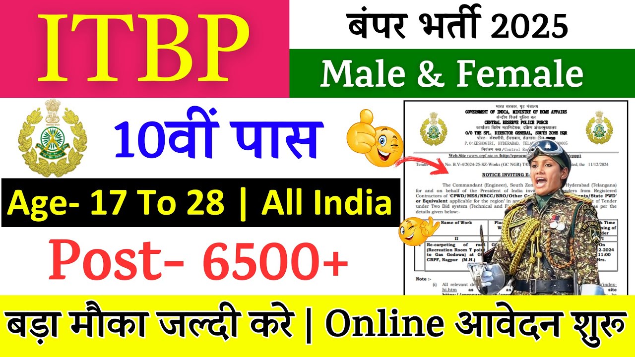 ITBP Constable Rally Recruitment 2025 Notification | ITBP New Vacancy 2025 | Bharti May Jobs ...