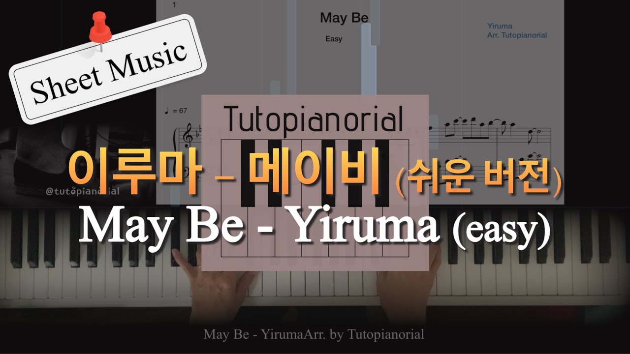 May Be - Yiruma (EASY) 이루마 메이비 쉬운 피아노 커버 - YouTube