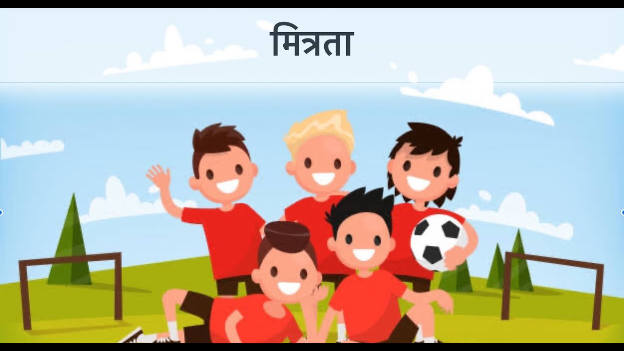 मित्रता | Mitrata Hindi Chapter | Class 10 | Literature - YouTube