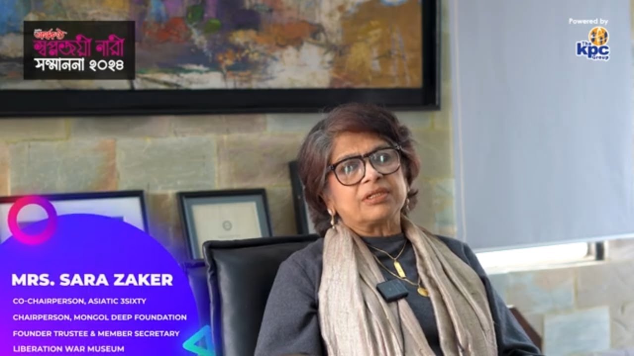 Mrs. Sara Zaker is going attend our women's day program 2024 - YouTube