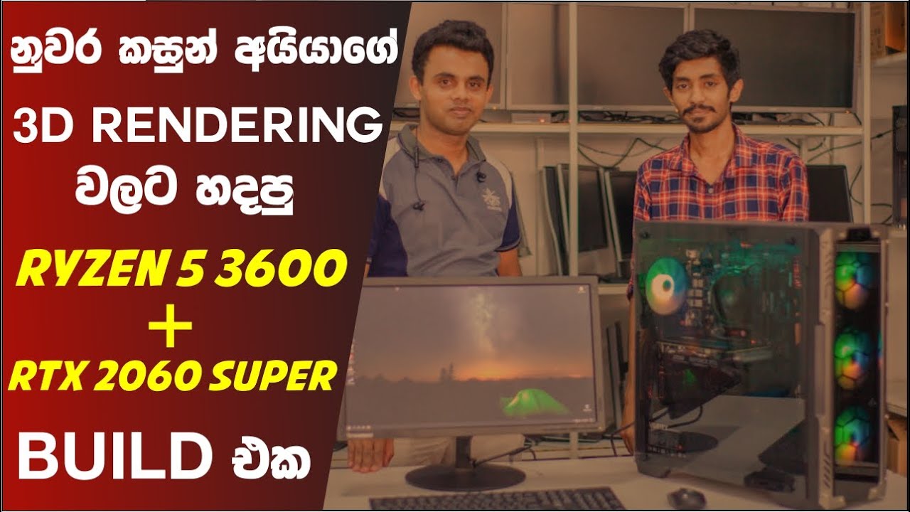 නුවර කසුන් අයියාගේ | 3d rendering | වලට හදපු | RYZEN 5 + RTX 2060 SUPER ...