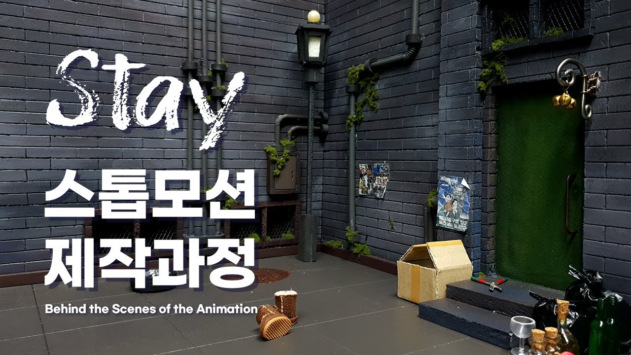 Stay(2020) 한국애니고 졸업작품 제작과정 Behind the Scenes of the Animation - YouTube
