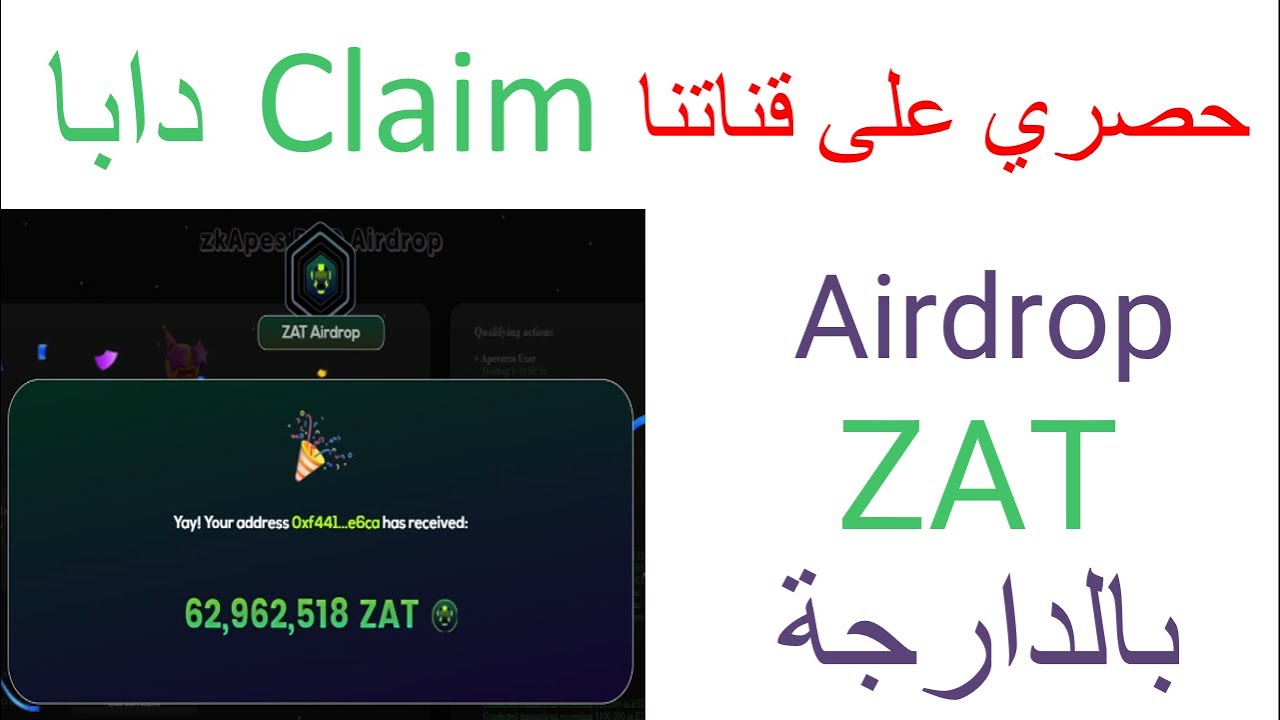 zkApe Airdrop Guide - ZAT of zkSync Lite and zkSync Era - حصري على قناتنا - دابا - Claim - YouTube