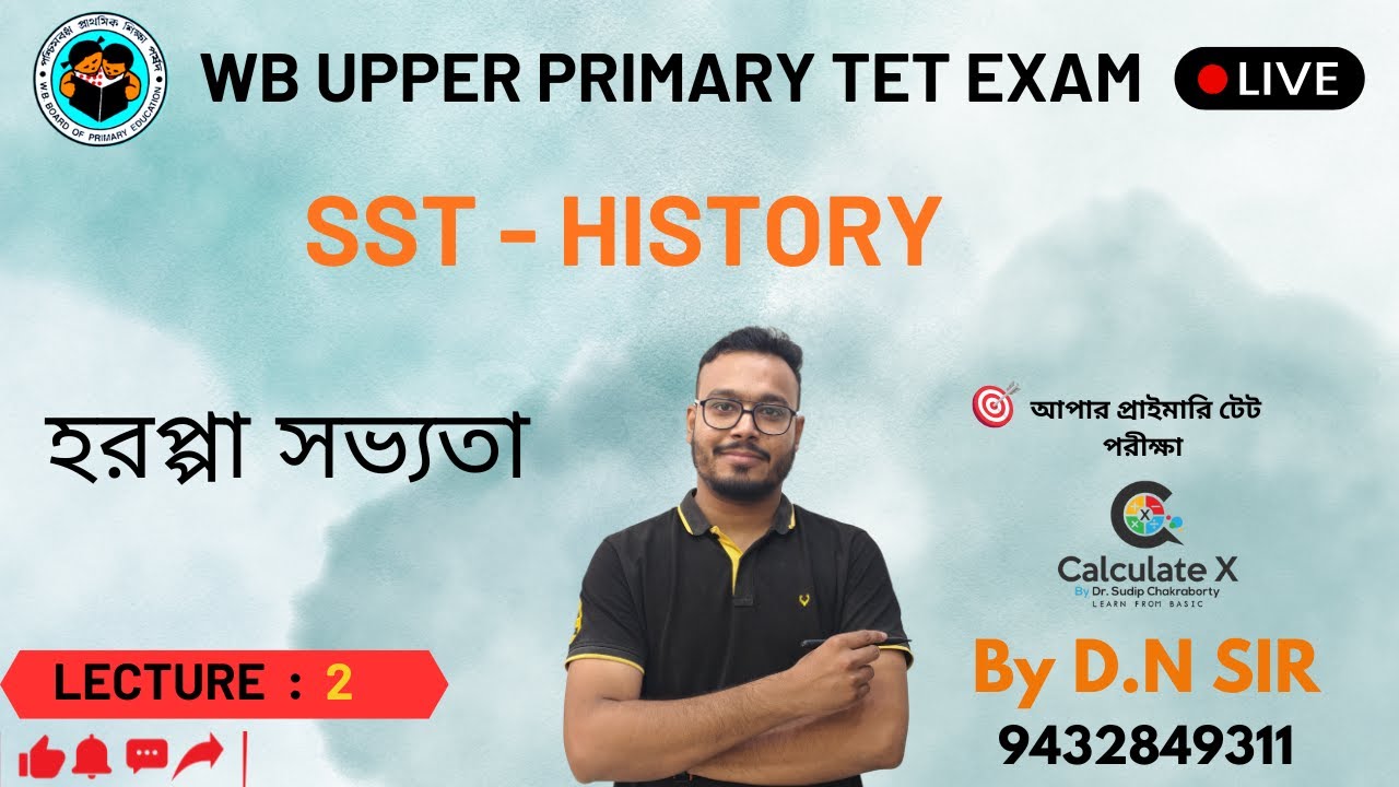 WB UPPER PRIMARY TET BATCH || HISTORY || LECTURE 2 - YouTube