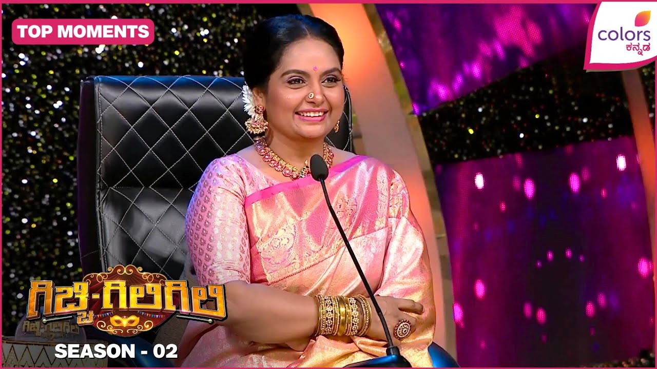 Gicchi GiliGili S2 - ಗಿಚ್ಚಿ ಗಿಲಿಗಿಲಿ | | Colors Kannada - YouTube