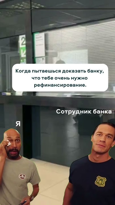 Как правильно рефинансировать кредит или ипотеку🤔 Youtube