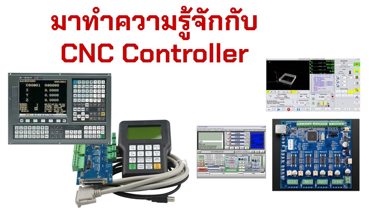 มาทำความรู้จักกับ CNC Controller แบบง่าย ๆ - YouTube