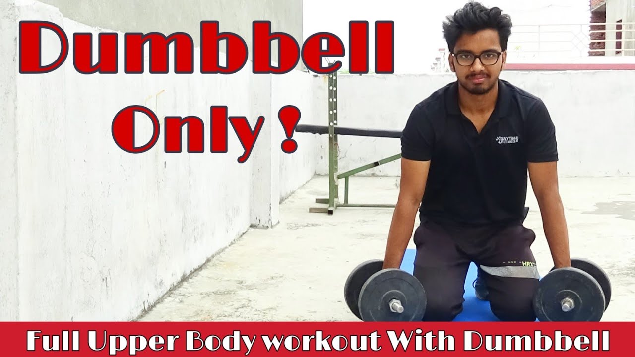 full upper body workout || (dumbbell only) - YouTube