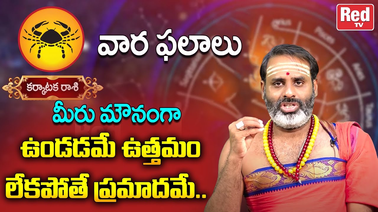 Karkataka Rashi Weekly Phalalu In Telugu | Karkataka Rashi | Thirupathy ...