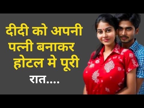 Sister brother romantic story | Emotional Heart Touching Story | Motivational Story