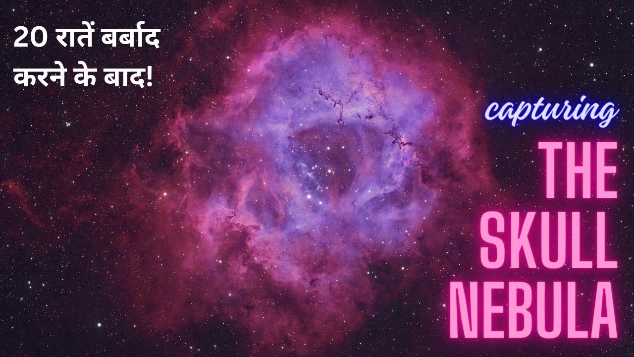 Capturing Rosette Nebula through telescope aka The Skull Nebula. - YouTube