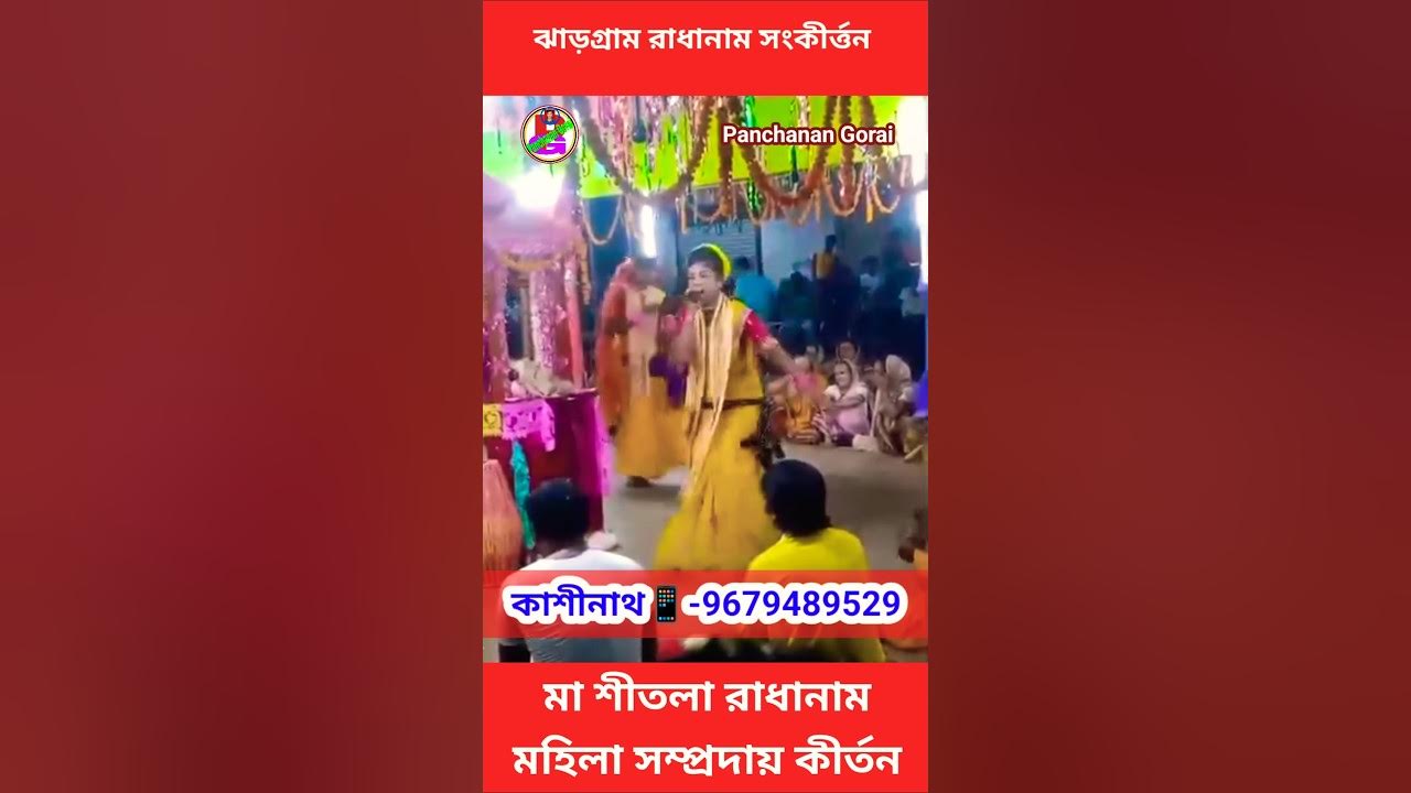 Maa Shitala Radhanam 🌹Mahila Sampradaya #shorts #youtubeshorts #trending - YouTube