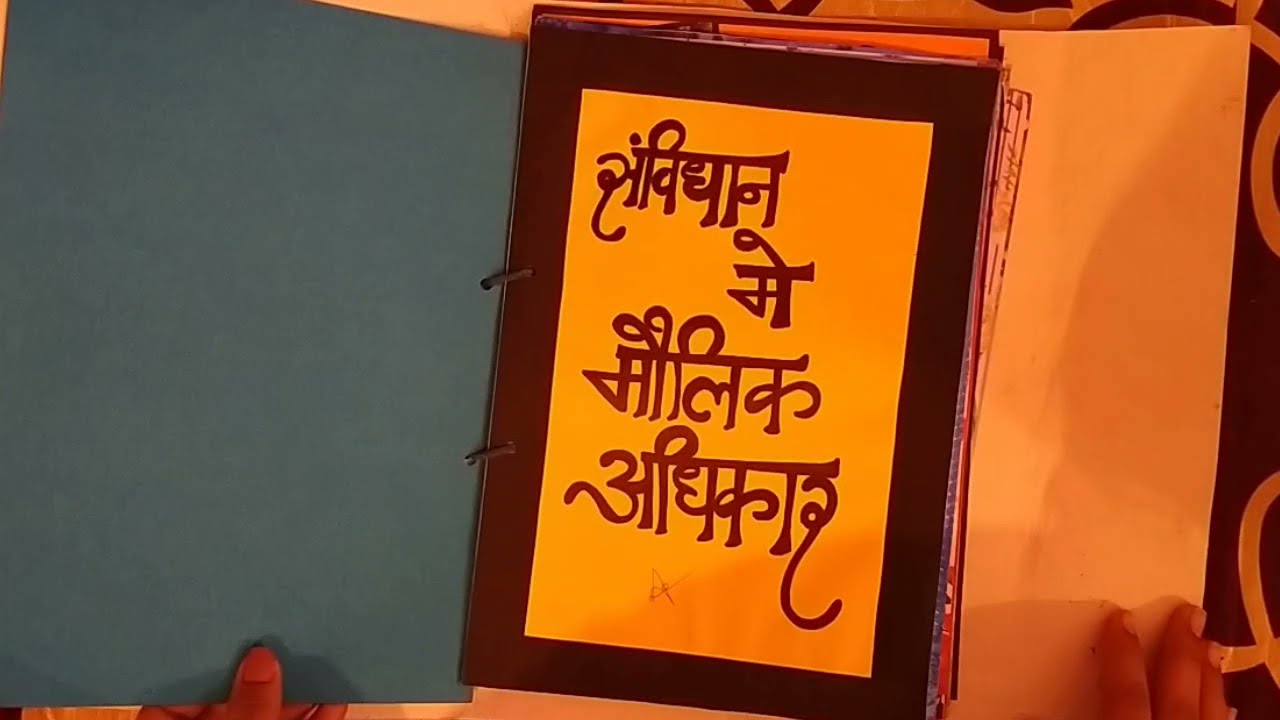 Amazing idea to make political science project on fundamental rights ...