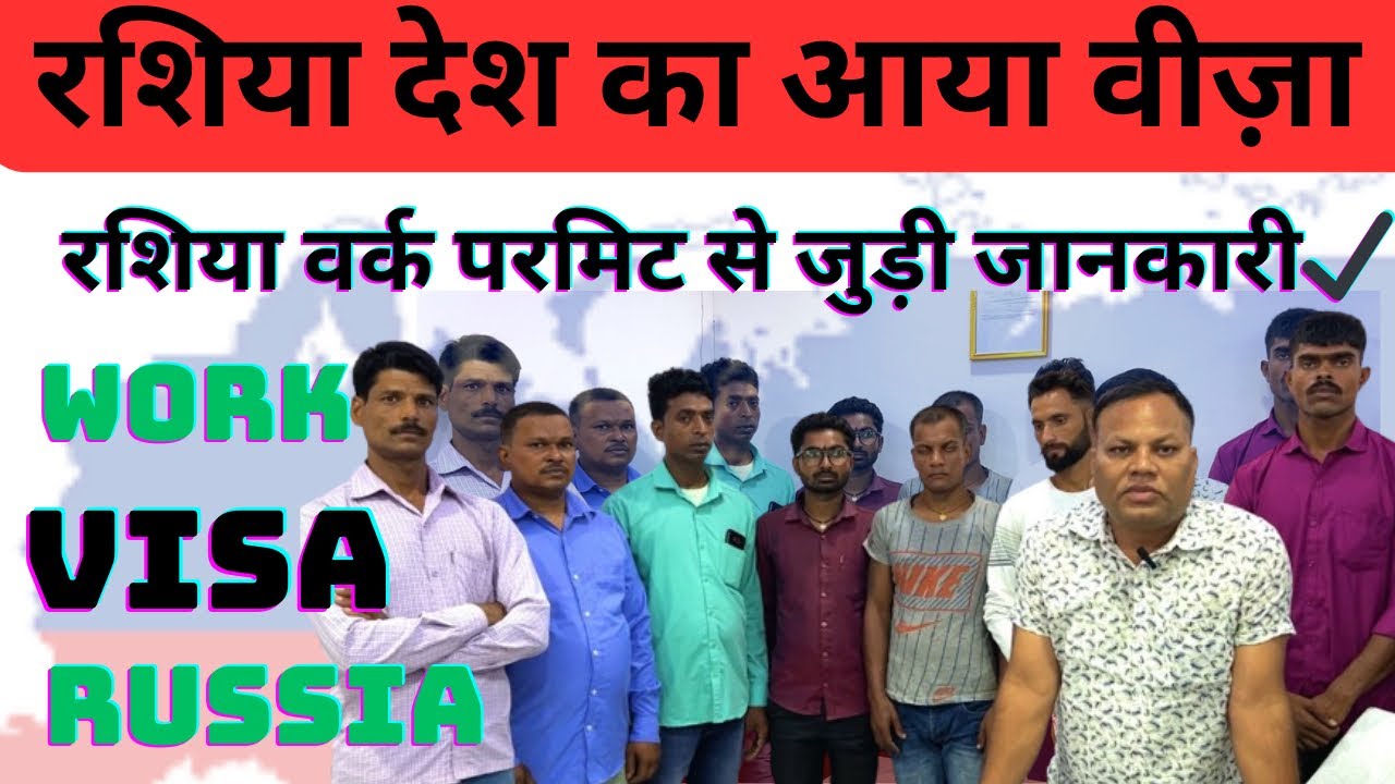 Russia Work Visa 🇷🇺| How to apply| Complete Guide| Europe Work Permit ️ ...