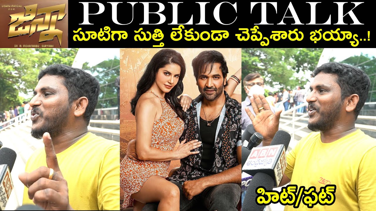 Ginna Movie Review By Jr NTR Fan | Vishnu Manchu | Sunny Leone | Payal Rajput | Star Focus - YouTube