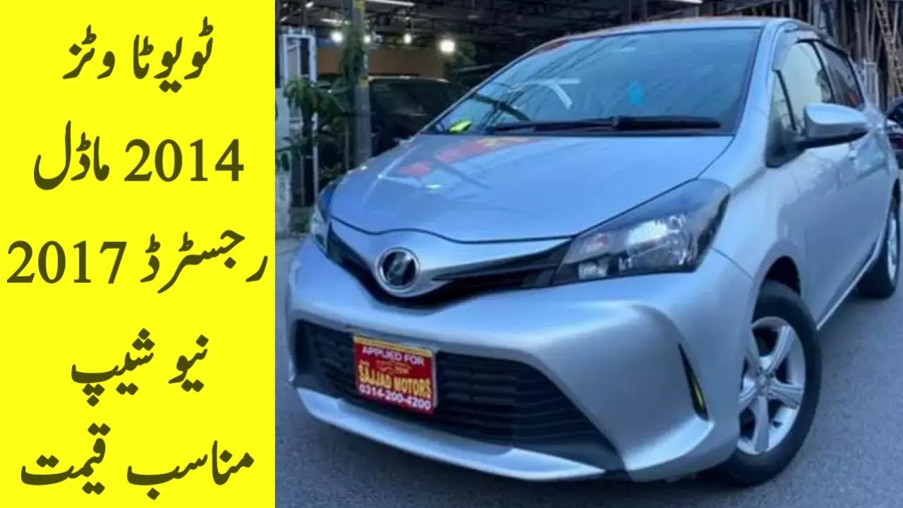 Toyota Vitz 2014 Model Registered In 2017 (Spider Shape) Full Review ...