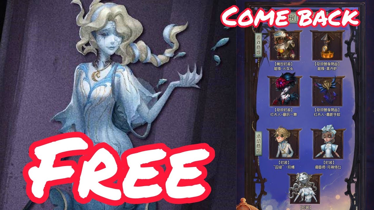 FREE NAIAD SKIN & COME BACK SKINS MID AUTUMN EVENT on Sept 8 IDENTITY V ...
