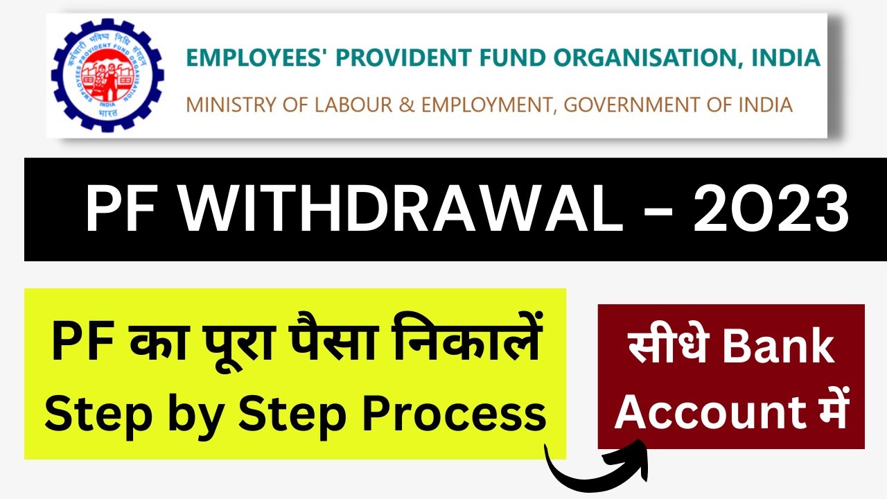 EPF withdrawal process online 2023 form 19,pf ka paisa kaise nikale ...