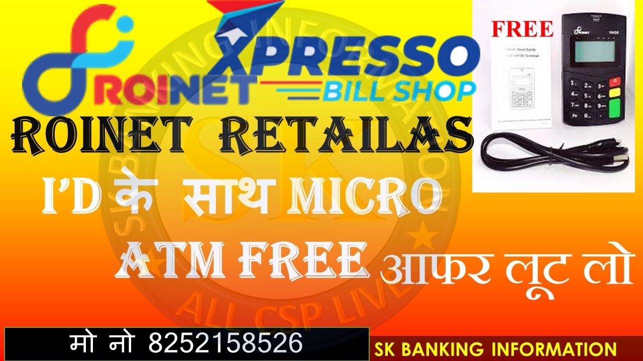 Roinet Micro ATM Free Milega: How to Get Your Free Milega FREE roinet ...