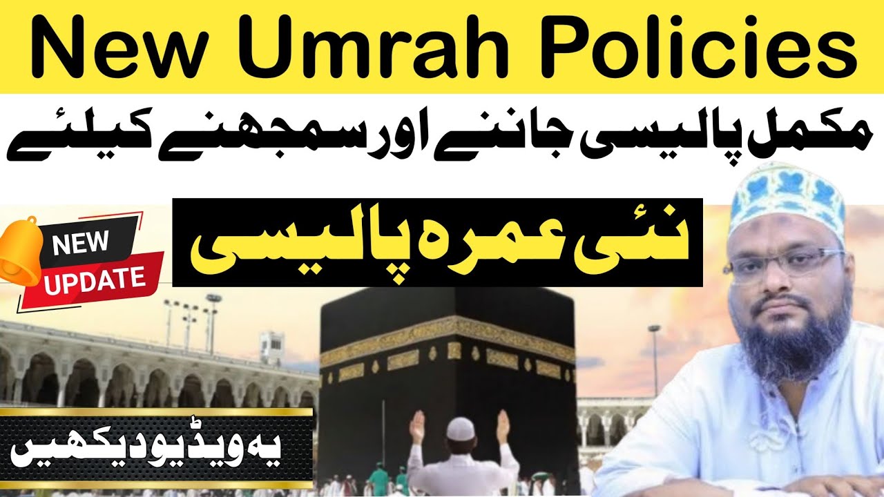 New Umrah Policy Complete Details By CEO Of ZEM Travels And Tours - YouTube