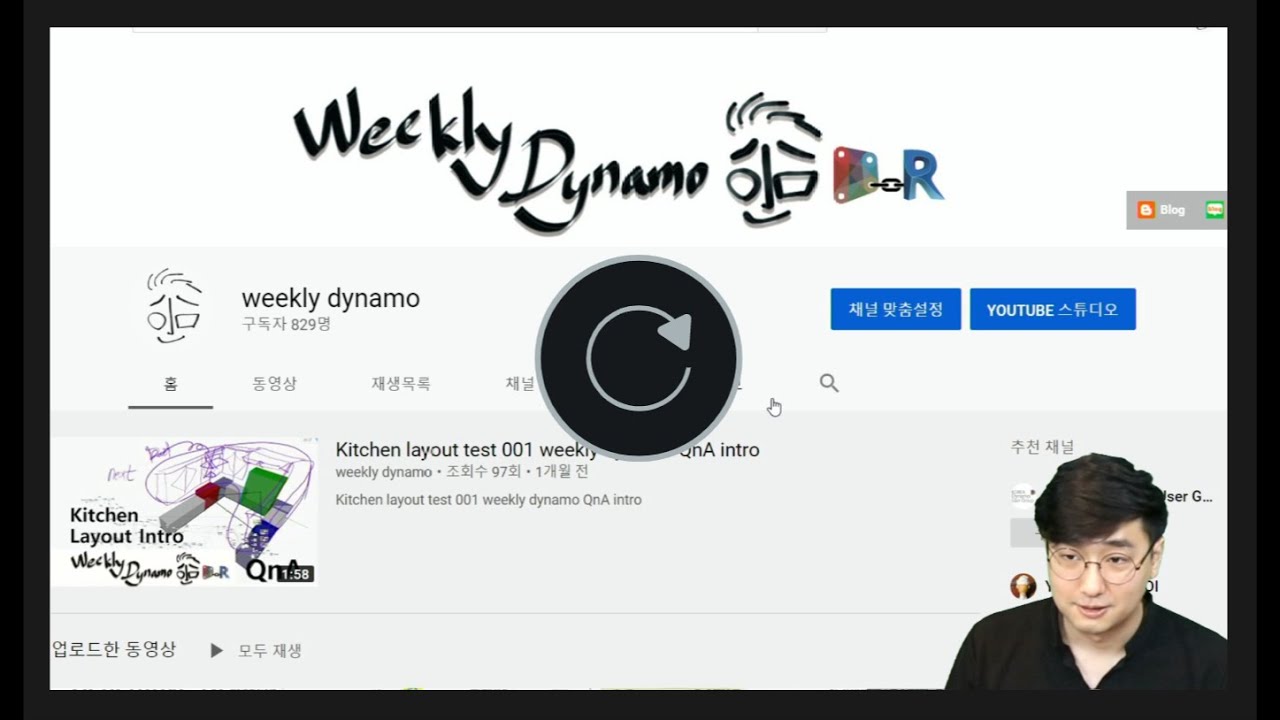 Weekly Dynamo Intro (채널 소개 영상) - YouTube