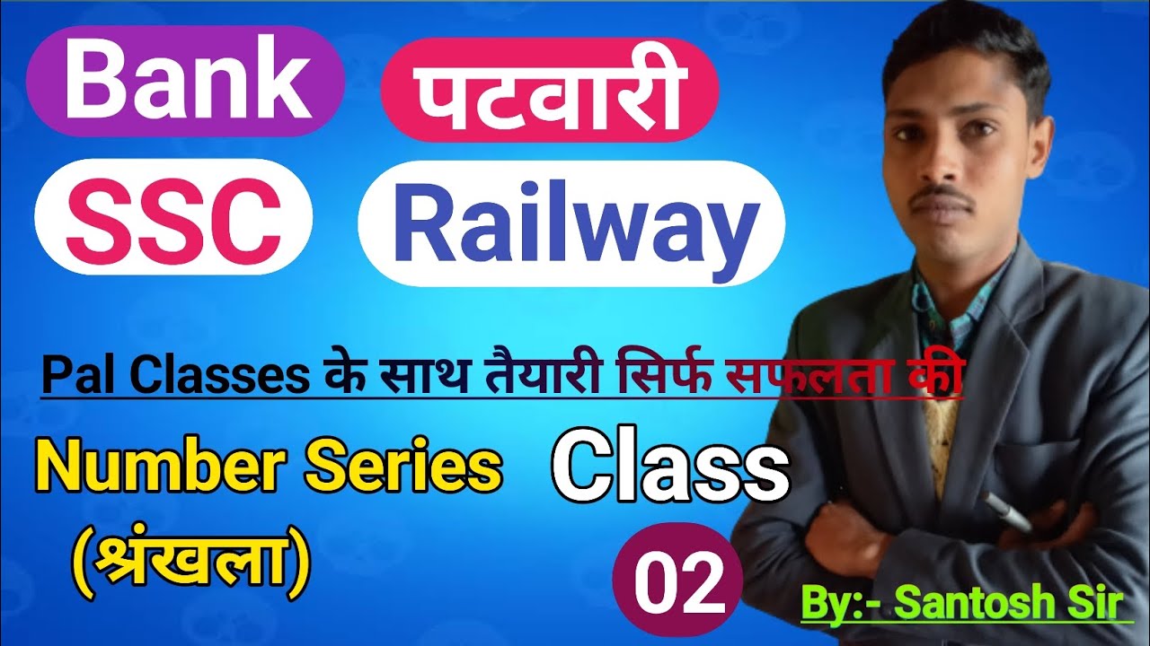 SSC MTS 2023 New Number Series Question and Answer With Easy Trick By Pal Classes - YouTube