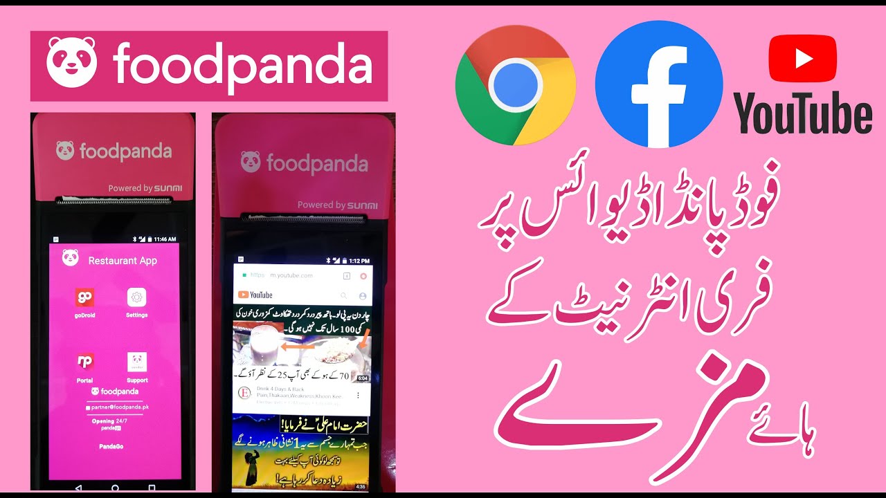 Use Free Internet on FoodPanda Device - YouTube