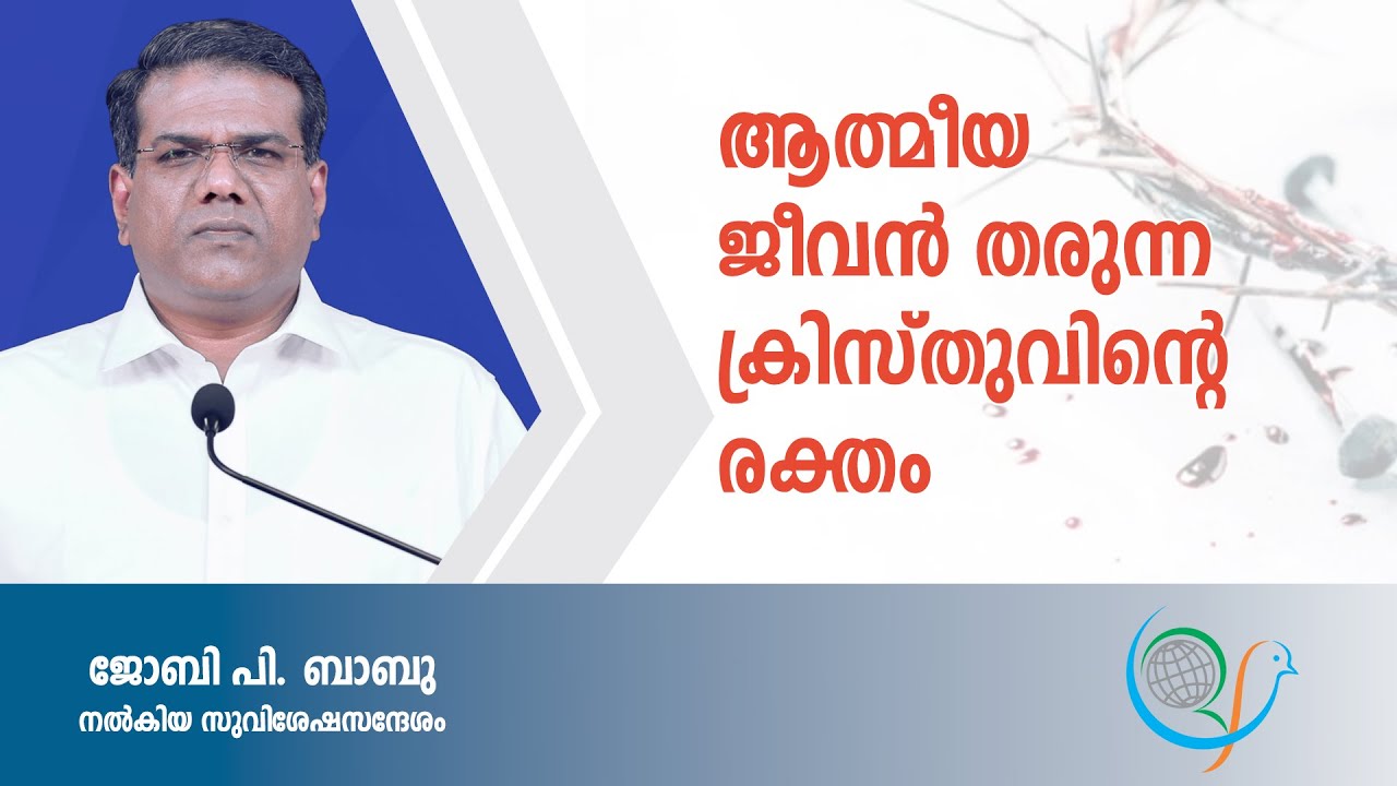 JOBY P BABU | 23–04-2025 1:30 PM | GOSPEL MESSAGE | CHRISTIAN REVIVAL ...