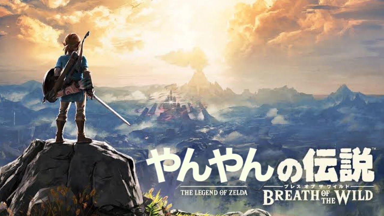 【ゼルダの伝説BotW】Part16 雑談しながら「やんやんの伝説」実況配信！ - YouTube