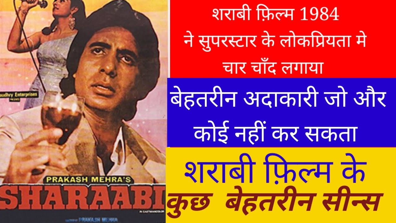 Sharabi Movie