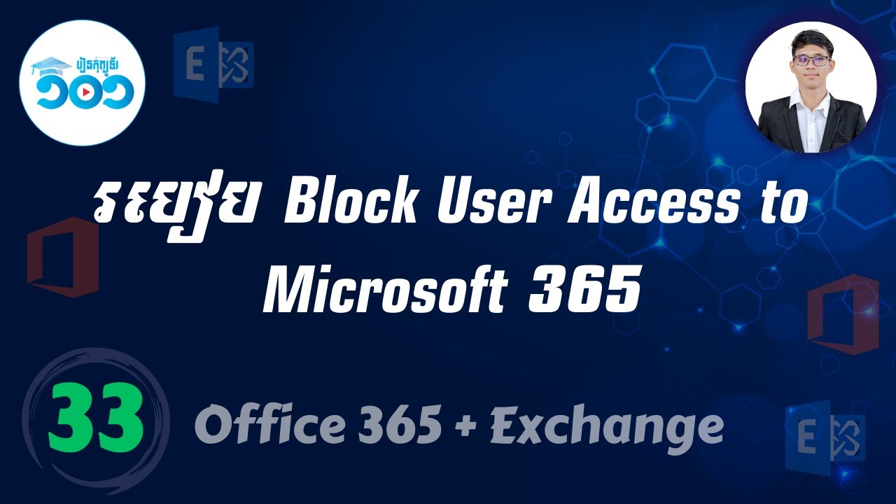 33 | How to Block User Access to Microsoft 365 and Exchange Server ...