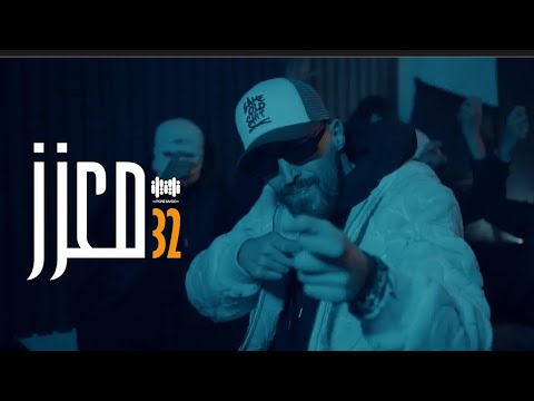 اقوى تراك راب - 32 معزز || امسي ميقو - The strongest Libyan rap artist, mc Migo
