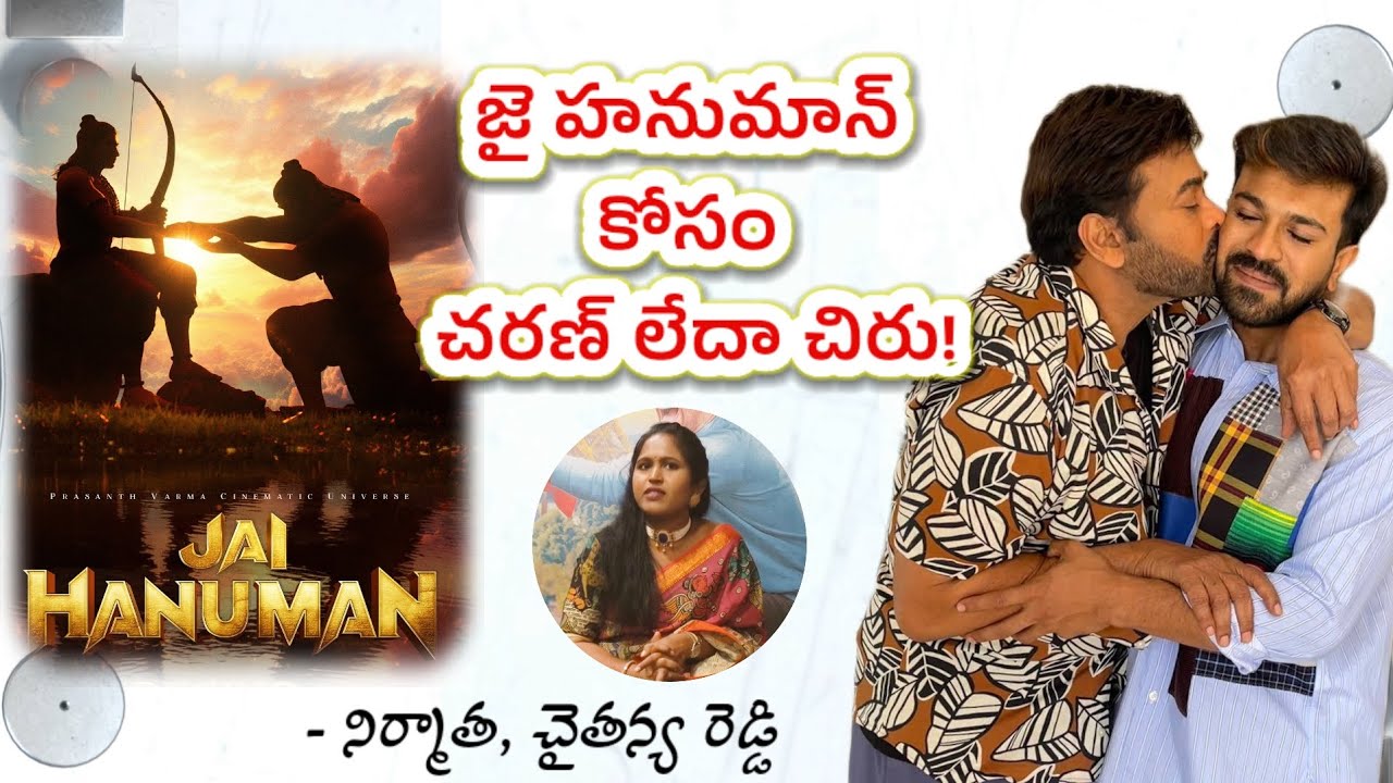 Jai Hanuman As Chiranjeevi or Ram Charan | Producer Chaitanya Reddy ...