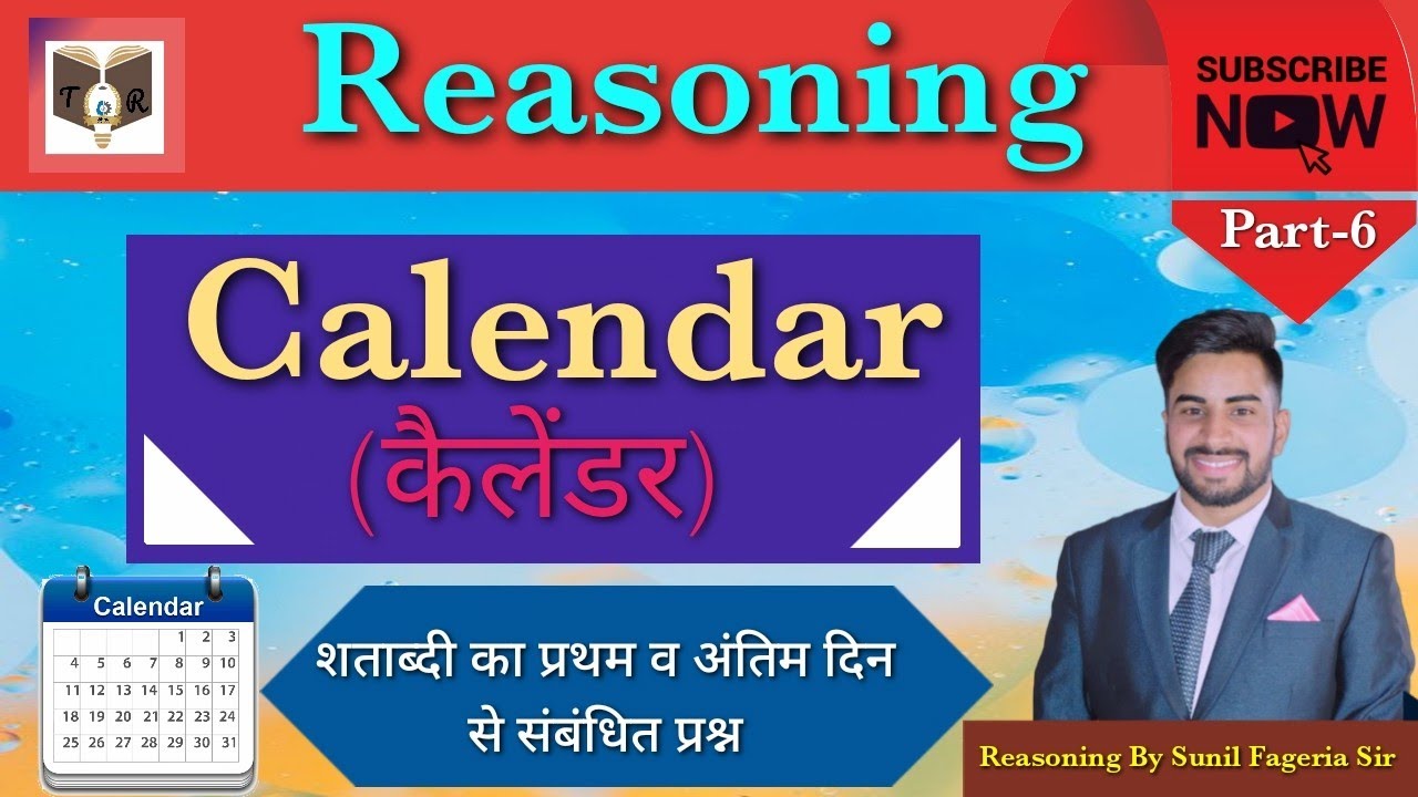 Calendar Reasoning||Calendar problems aptitude tricks||Reasoning tricks ...