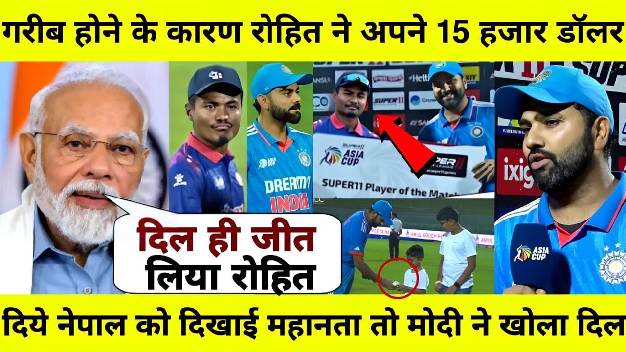 Rohit ने अपना अवार्ड Nepal को देकर दिखाई महानता तो Modi ने Rohit के लिए ...