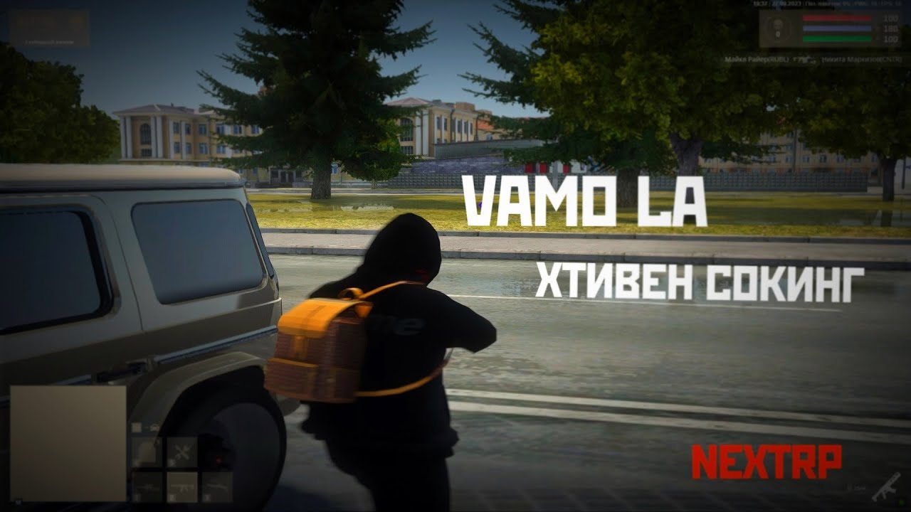 VAMO LA l NEXTRP РУБЛЁВСКИЙ - YouTube