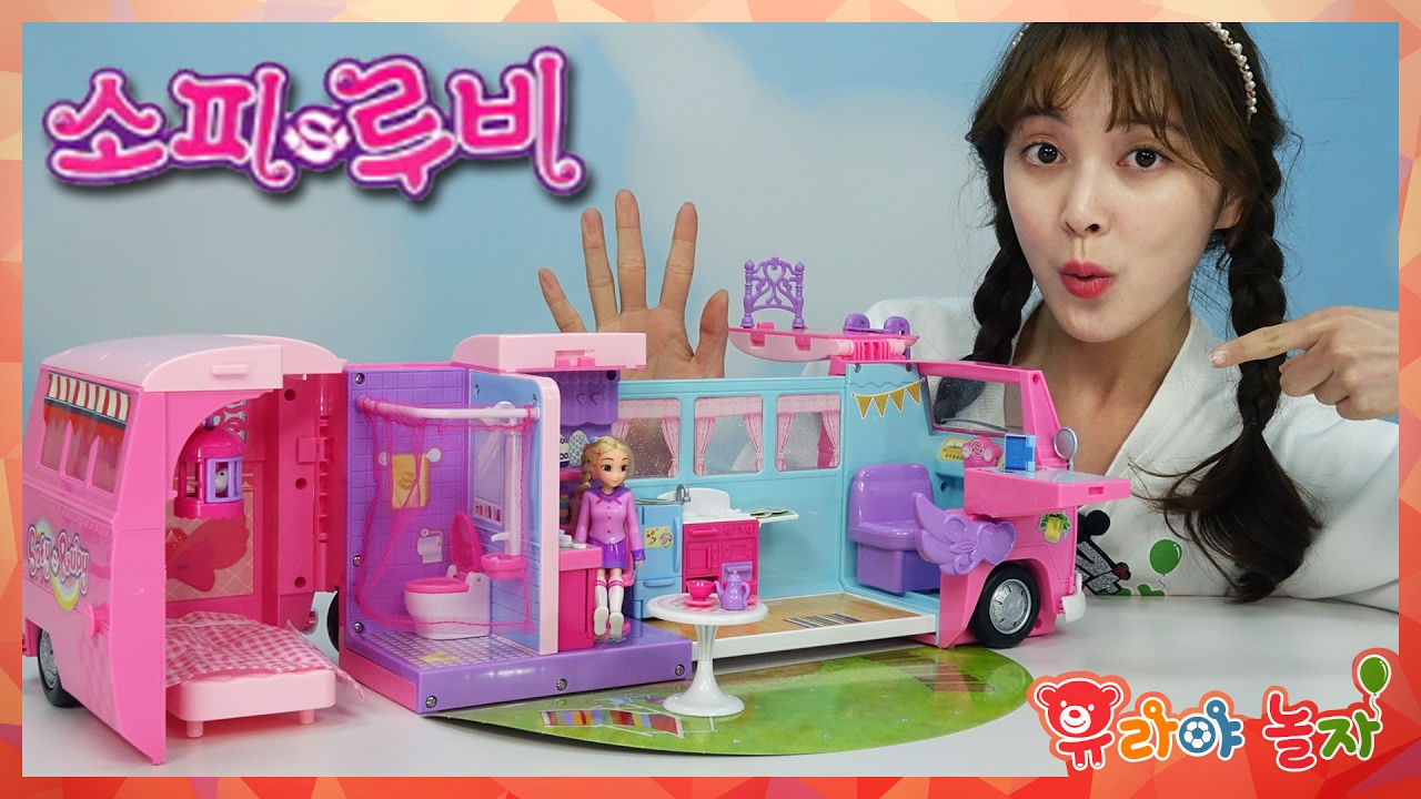 [유라] 장난감(toy)_소피루비 캠핑카 집들이 파티 주방놀이 소꿉놀이 sofy&ruby's camping car - YouTube