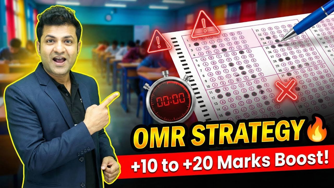 The 3-Round OMR Strategy: Boost Your Score by +20 Marks Instantly ...