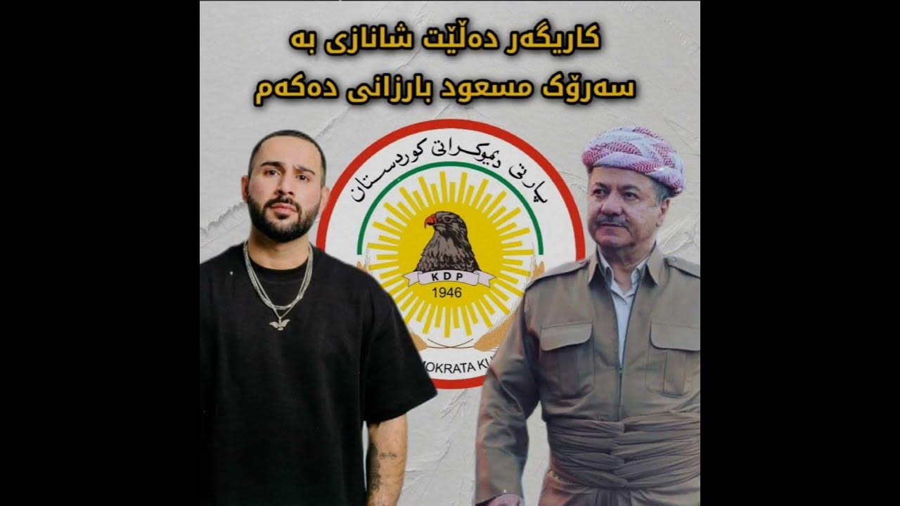 Karigar gawad / کاریگەر گەواد - YouTube