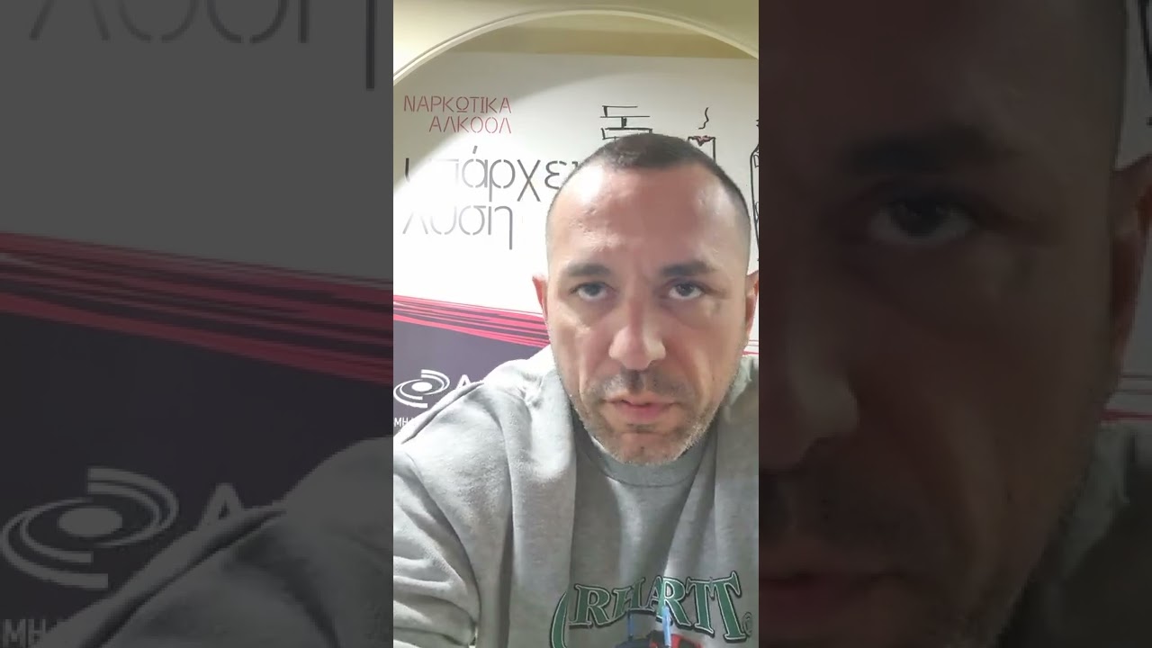 ΑΠΕΞΑΡΤΗΣΗ ΑΠΟ ΤΟΝ ΕΘΙΣΜΟ(part3)ΝΑΡΚΩΤΙΚΑ ΑΛΚΟΟΛ ΤΖΟΓΟ ΑΝΟΡΕΞΙΑ ...