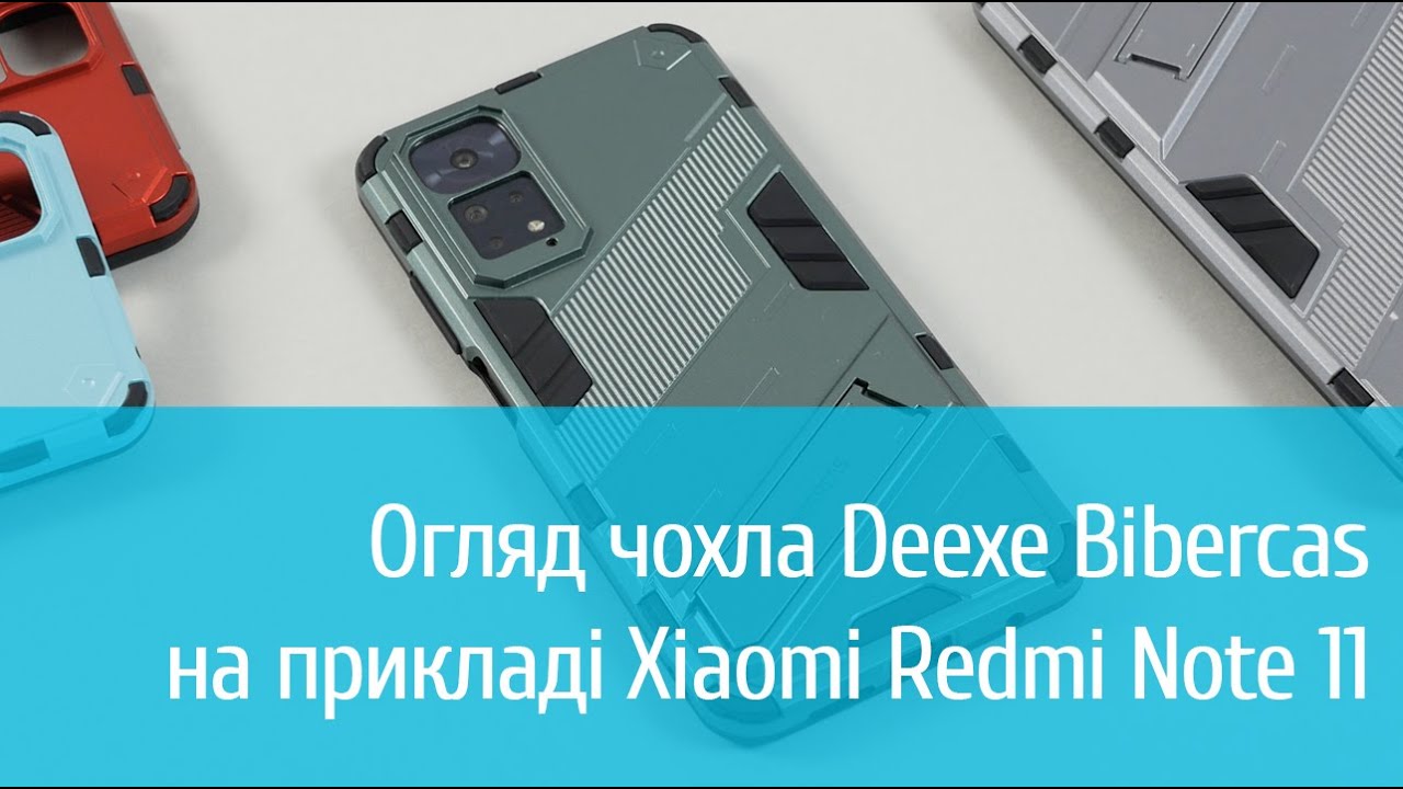 Чохол Deexe Bibercas для Xiaomi Redmi Note 11: детальний огляд - YouTube